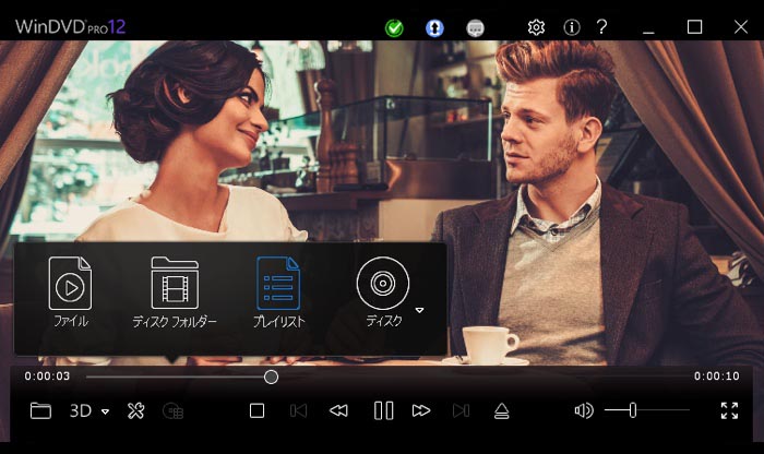コーレル、4Kビデオ再生にも対応したBD／DVD再生ソフト「WinDVD」最新版を発表 - ITmedia PC USER
