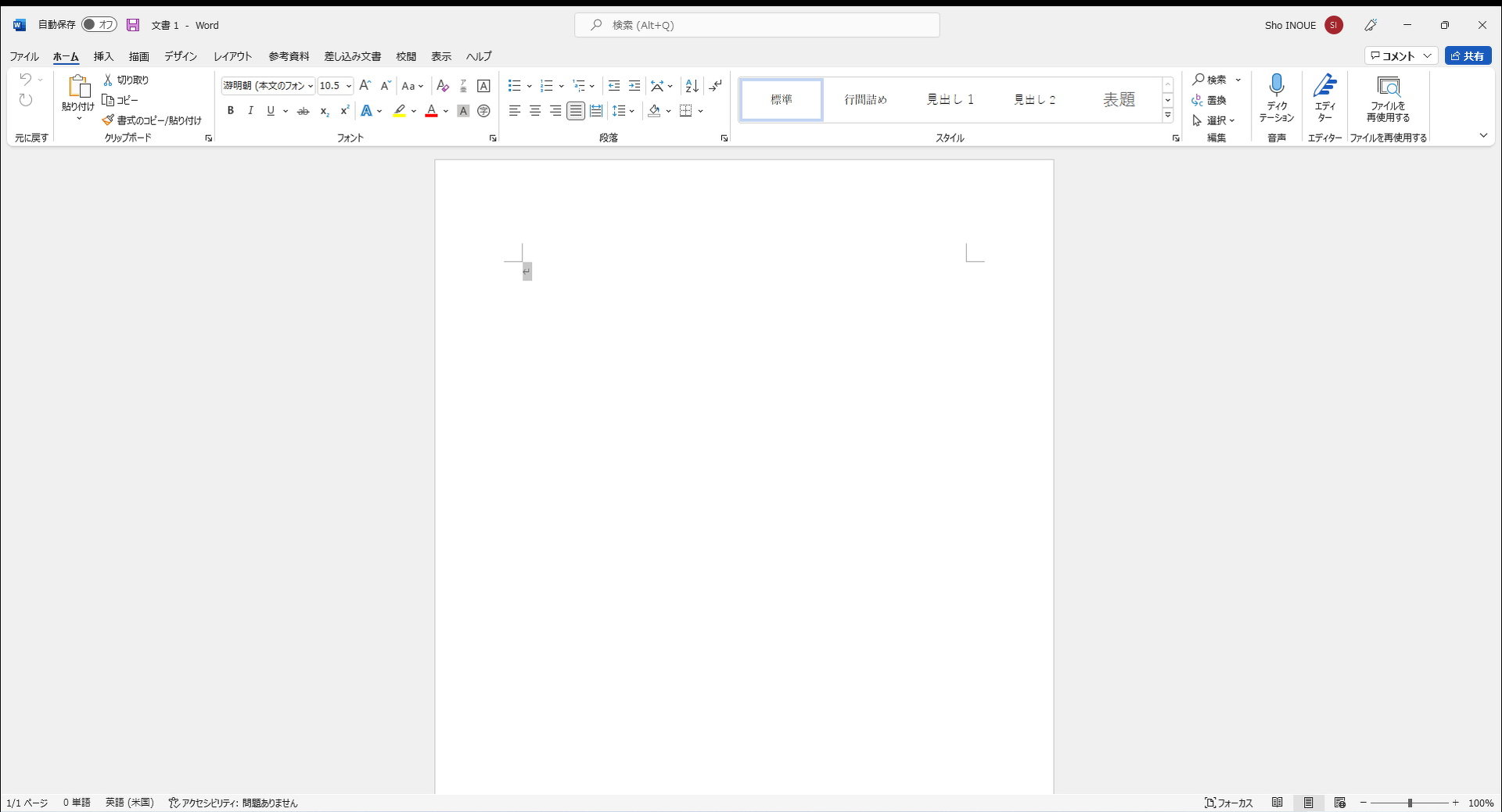 Windows版「Office 365」「Office 2021」の新UIの本格展開がスタート - ITmedia PC USER