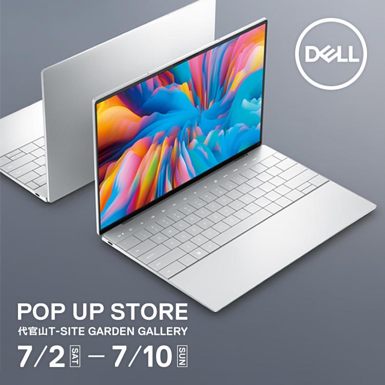 デル、代官山T-SITEに「DELL XPS POPUP STORE」を期間限定オープン 7月2日～10日 - ITmedia PC USER
