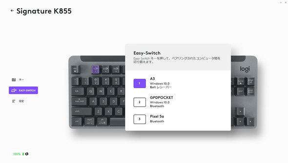 コスパ最高！ メカニカルキーボードの入門に適したロジクール「SIGNATURE K855」を試す（2/5 ページ） - ITmedia PC USER