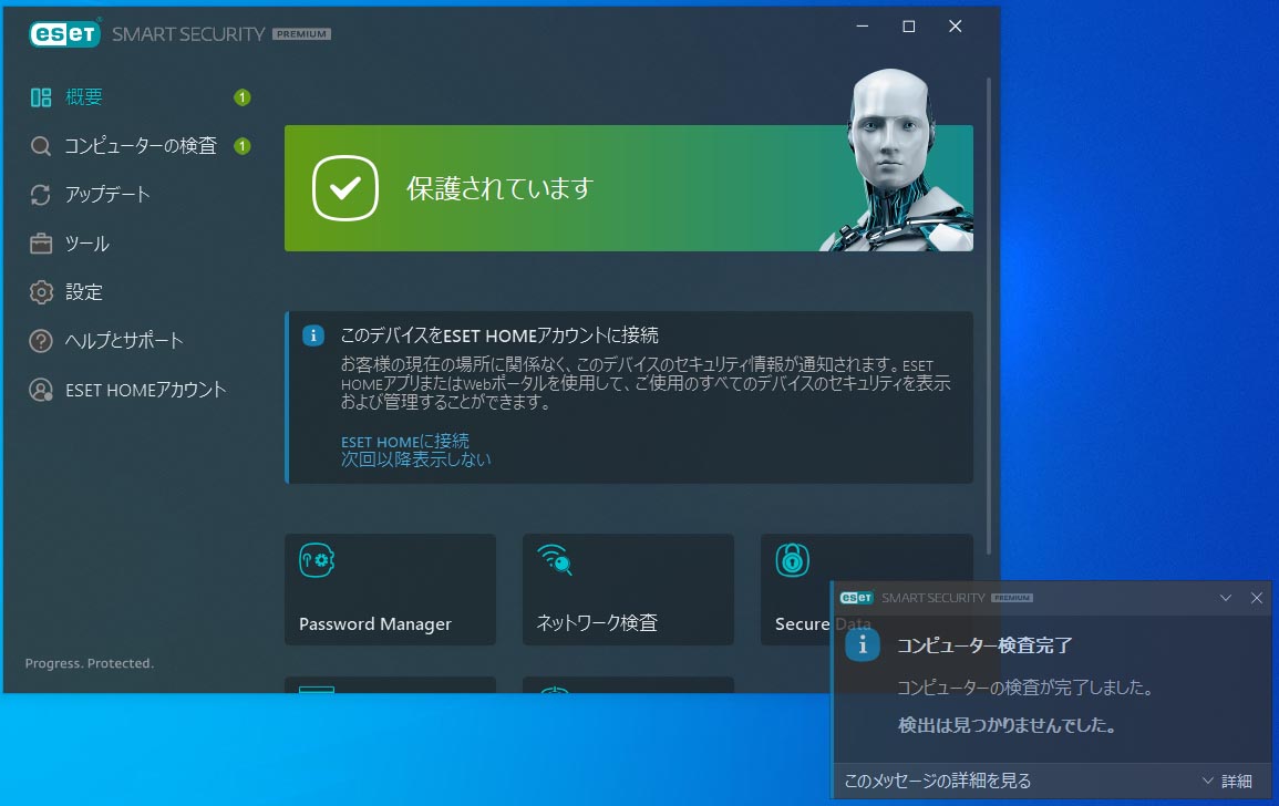 キヤノンMJ、ランサムウェア対策を強化したセキュリティソフト「ESET」新バージョンを提供開始 - ITmedia PC USER