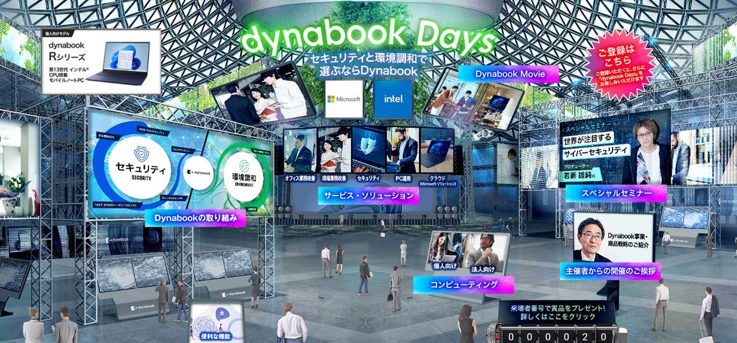 dynaシリーズでさまざまな現場のDXを支援――社名変更から節目の年を迎えるDynabookの今（2/2 ページ） - ITmedia PC USER