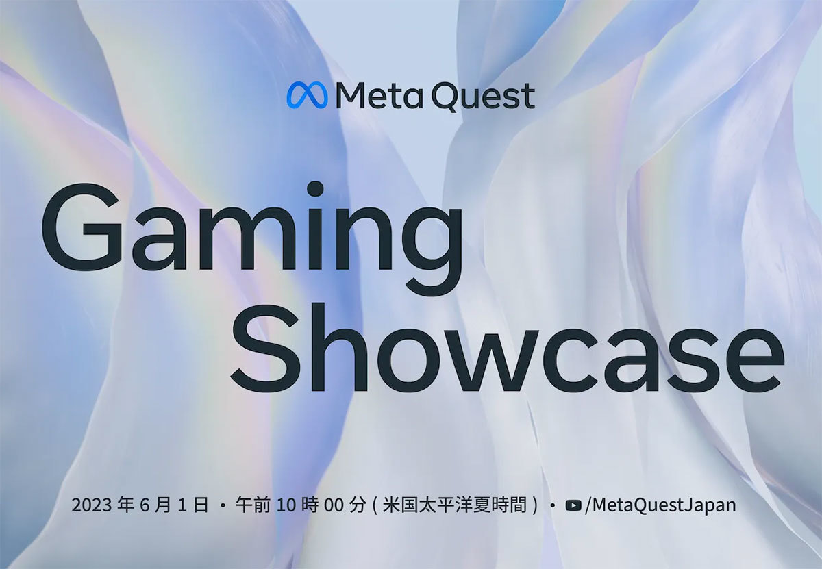 6月2日に第3回「Meta Quest Gaming Showcase」開催 - ITmedia PC USER