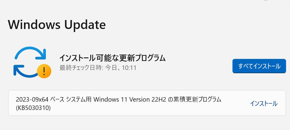「Windows 11（バージョン22H2）」に新バージョンの機能を“先行体験”できる機能アップデート登場：オプション更新 - ITmedia PC USER