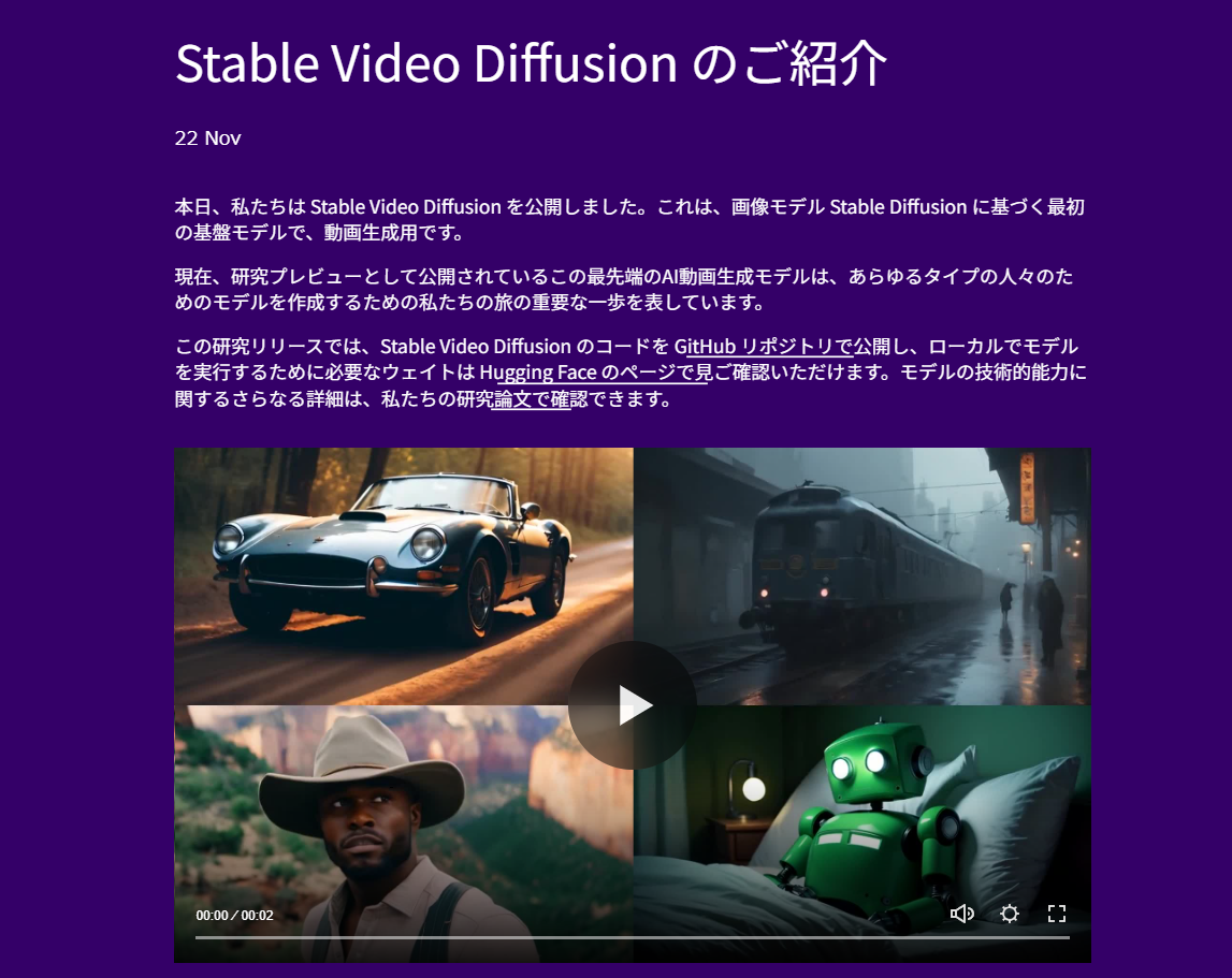 Windows 10用「Copilot in Windows」がリリースプレビューに／Stability AIが動画生成AI「Stable Video Diffusion」をプレビュー公開 ...