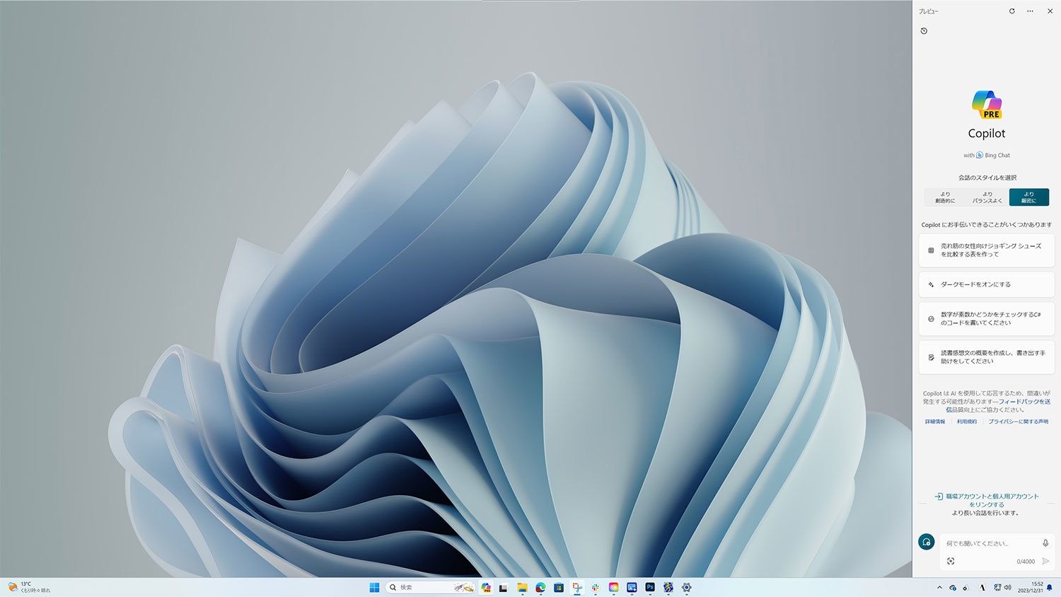 Windows 12 and Artificial Intelligence: What to Expect in 2024 - News ...