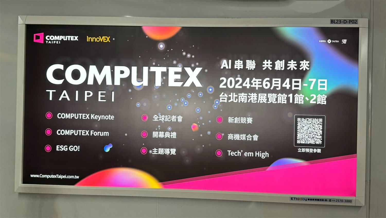 それぞれの思いを乗せた新「AI PC」が出港！ 「COMPUTEX TAIPEI 2024」が6月4日から開幕：COMPUTEX TAIPEI ...