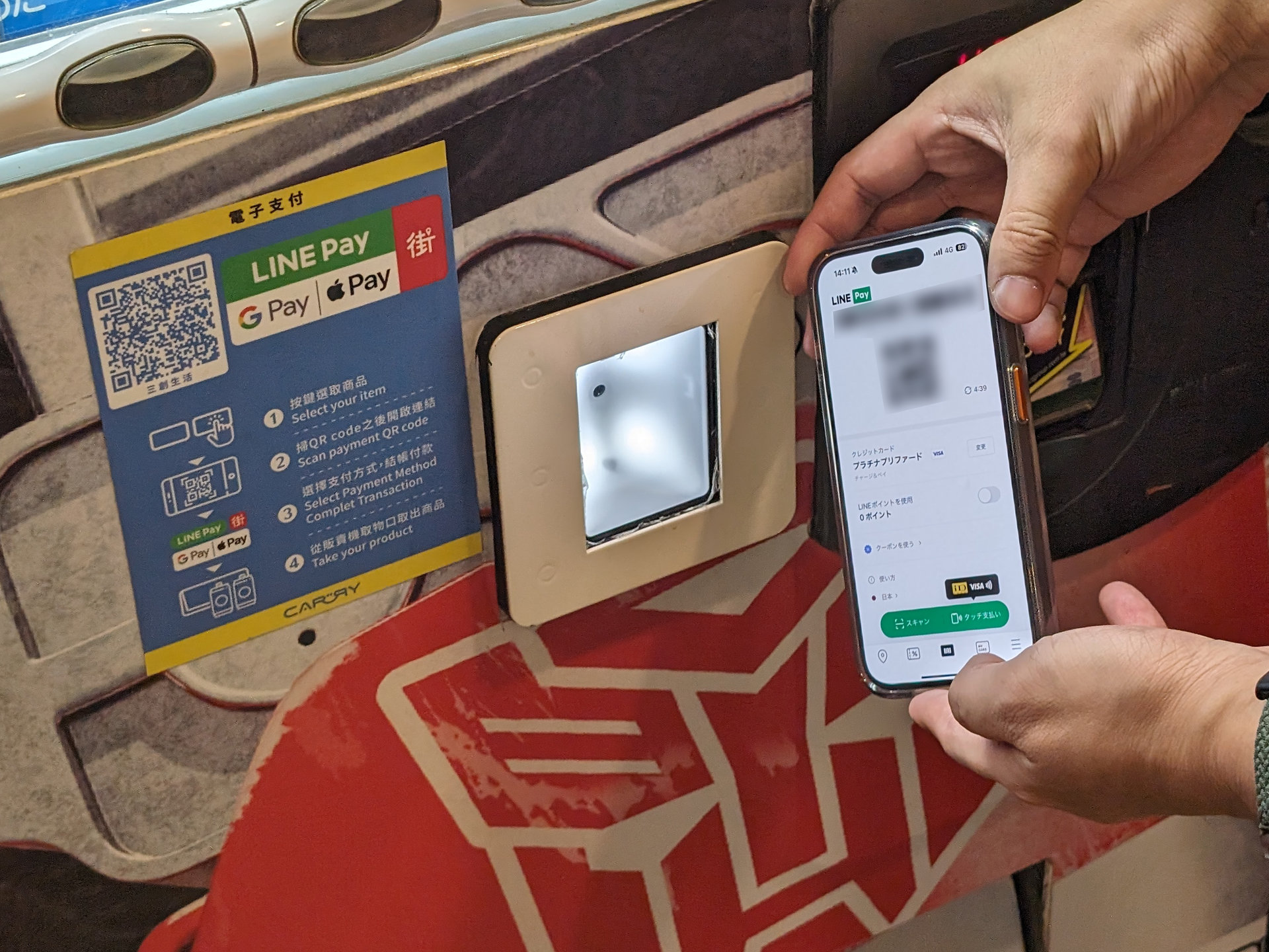 「LINE Pay」終了で台湾旅行が不便になる？ 日本人の現地決済手段が減りそうで悲しい（3/3 ページ） - ITmedia PC USER