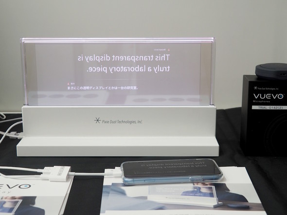 大型掲示装置やSTEAM教材の展示も充実――「NEW EDUCATION EXPO 2024」で見た教育の未来（4/4 ページ） - ITmedia PC USER