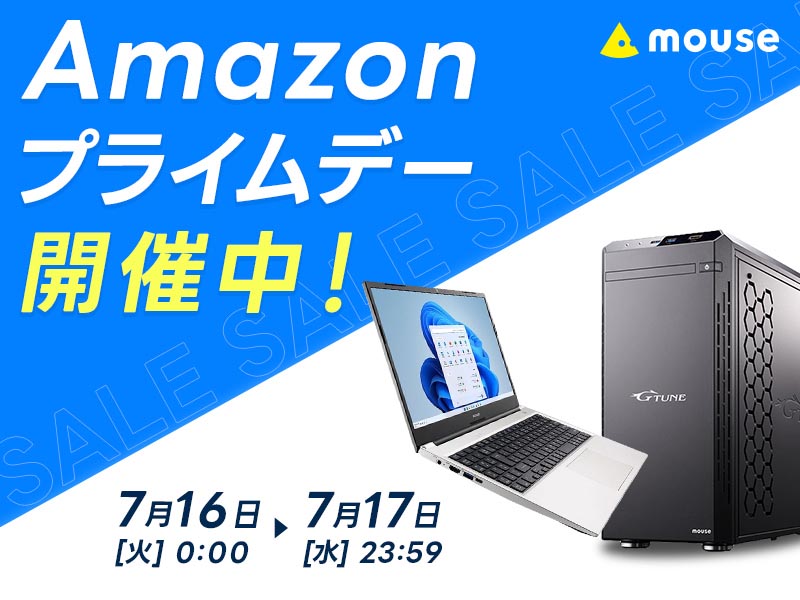 マウスが「Amazonプライムデー」でセールを実施中 7月17日まで - ITmedia PC USER