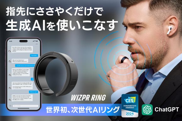話しかけるだけでアプリ操作やChatGPTがの利用できるスマートリング「WIZPR RING」の先行販売が開始 - ITmedia PC USER