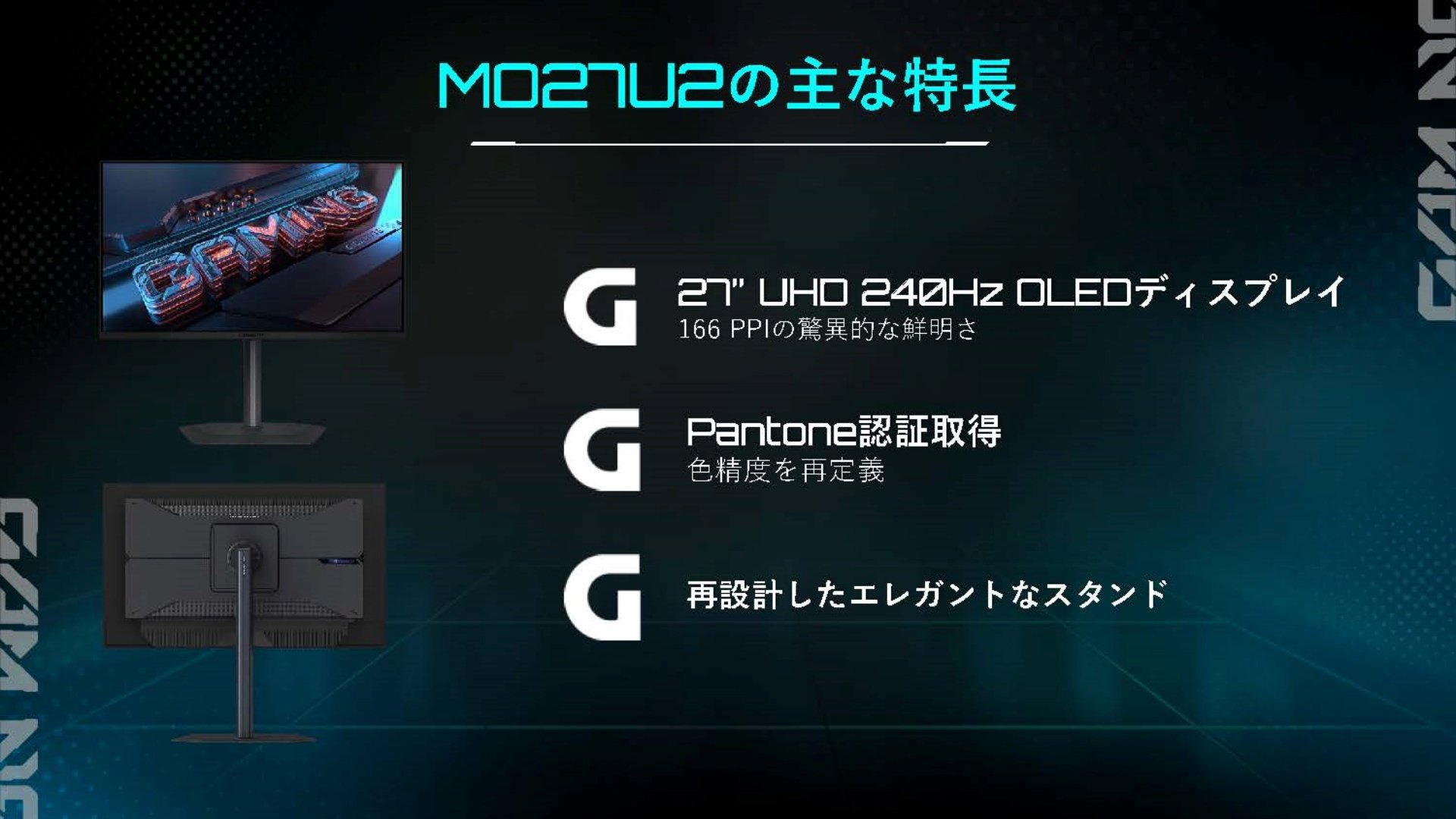 GIGABYTEの最新ゲーミングノートPCはローカルAIで動くアシスタントから、敵のスタングレネード対策まで 幅広いゲーマーに訴求 (l_mw ...