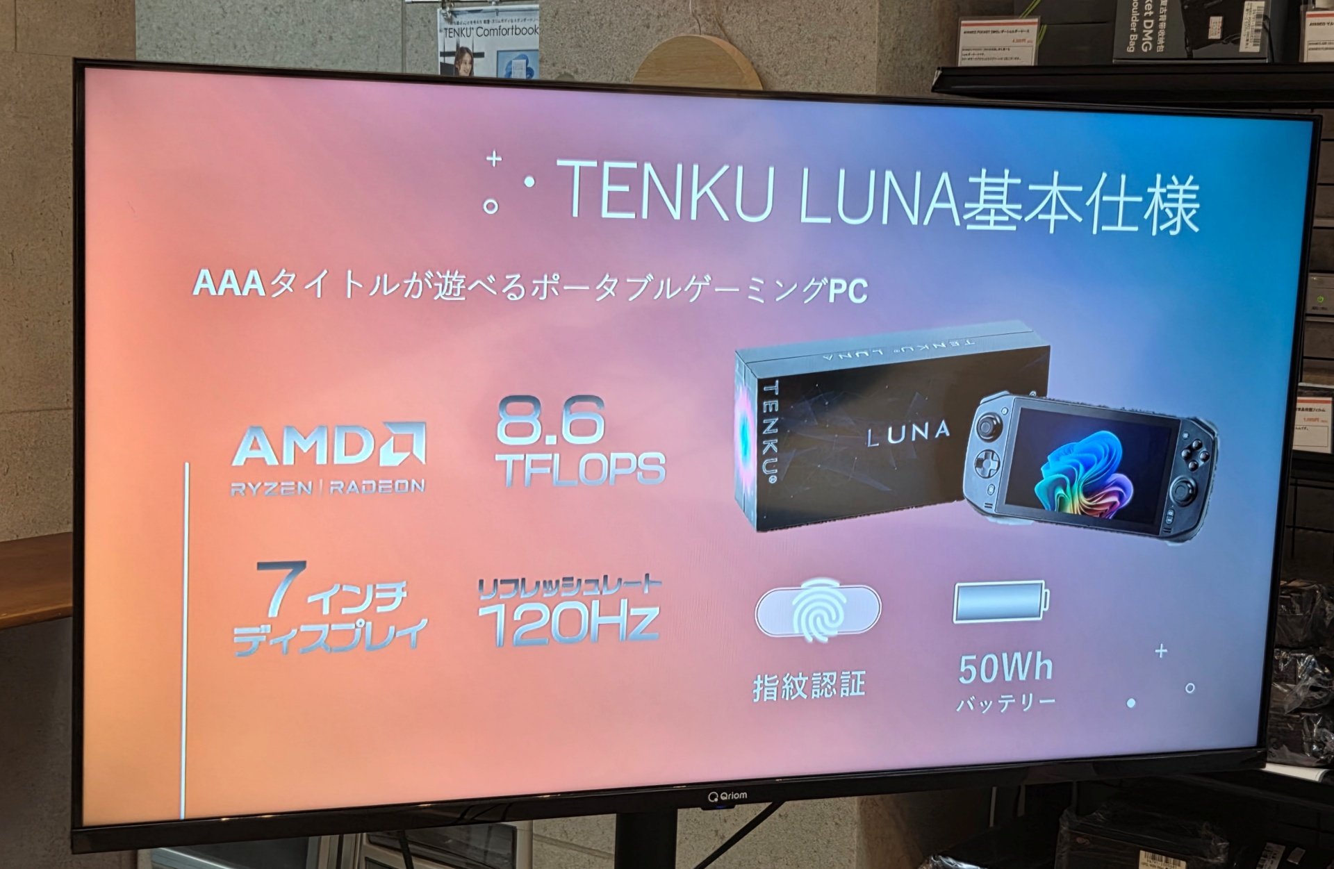 天空のオリジナル7型ポータブルゲーミングPC「TENKU LUNA」に触ってきた (l_mw_tenkuluna_02.jpg) - ITmedia PC USER
