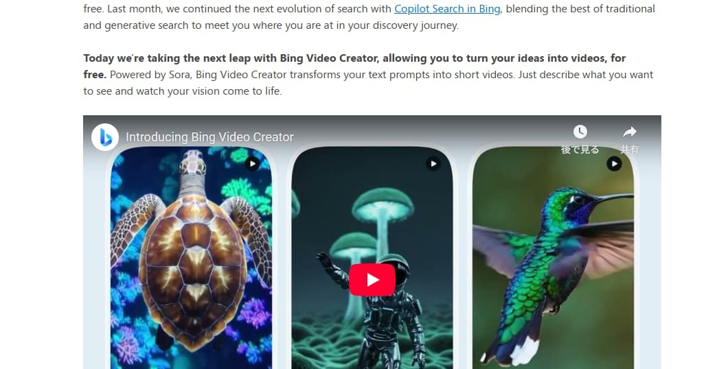 Microsoftがテキストから動画を生成する「Bing Video Creator」を無償公開／「ChatGPT」がGoogle ドライブや ...
