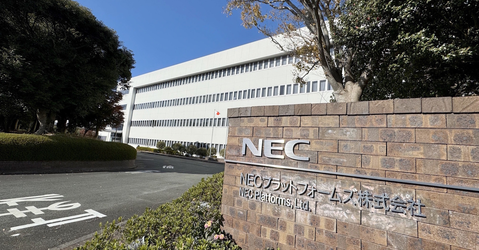 Wi-Fiルーター「Aterm」のふるさとはどんな場所？ NECプラットフォームズ掛川事業所の歴史に触れる【前編】（1/3 ページ） - ITmedia PC USER