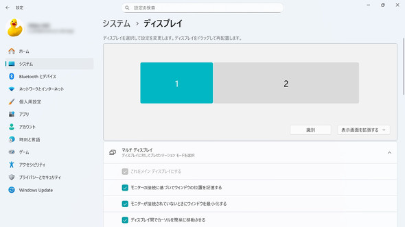 家族4人で「XREAL One Pro」を使ってみた “推し活”からガチの格ゲーまで、視野角57度の魅力（3/4 ページ） - ITmedia PC USER