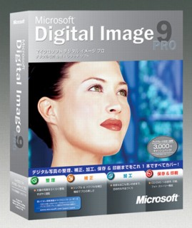 PCUPdate：Microsoft Digital Image Pro version 9