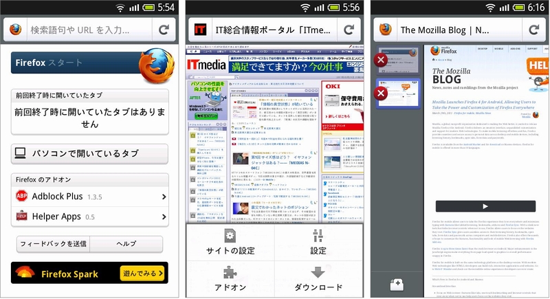 Mozilla、“3倍速い”「Firefox 4 for Android」をリリース - ITmedia Mobile