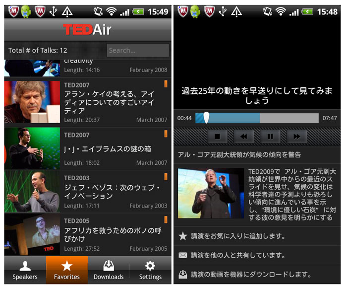 世界的著名人の講演が手のひらに 「TED Air」 - ITmedia Mobile