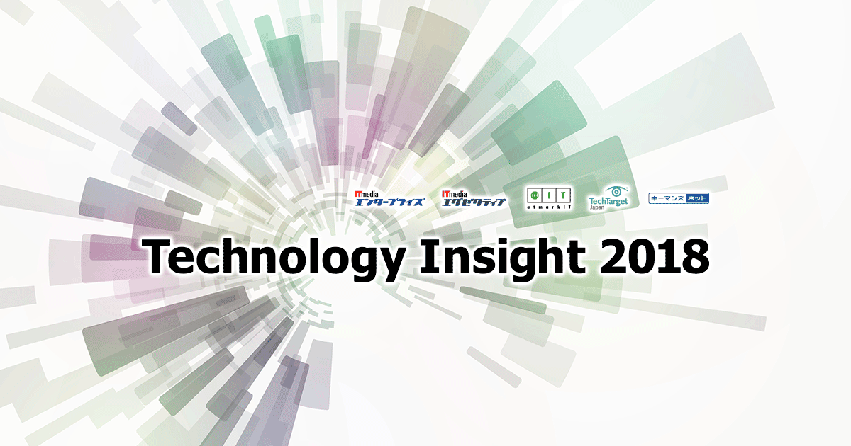 Technology Insight 2018