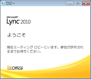 IM、ビデオ会議、IP電話の“3本柱”で測るLync Serverの進化度：Microsoft Lync Server 2010製品紹介 - TechTargetジャパン 情報系システム