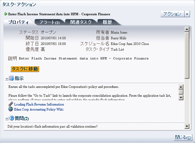 真の制管一致を追求する「Oracle Hyperion」の本当の価値：連結決算ソリューション製品紹介【第4回】 - TechTarget ...