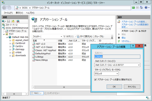 Windows Server 2003移行の最終手段“塩漬け”を回避するためにできること：中堅・中小企業が直面する「Windows ...