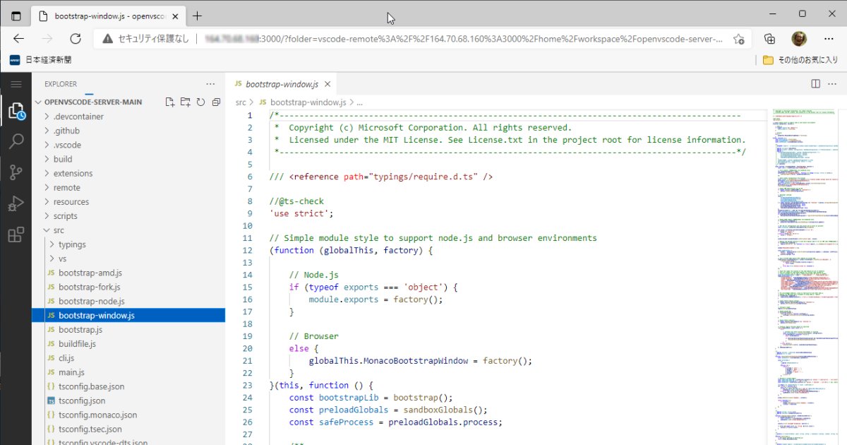 Webブラウザで使えるVisual Studio Code「OpenVSCode Server」：GitHub Codespacesとの違いは？ - TechTargetジャパン システム開発